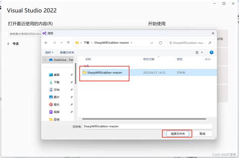 Visual Studio将c项目编译成exe可执行程序vs怎么编译c语言为exe Csdn博客