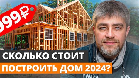 Цена ИДЕАЛЬНОГО загородного дома в котором ЕСТЬ ВСЕ Сколько стоит