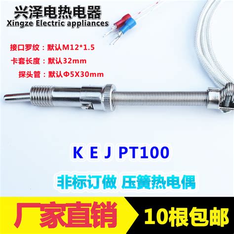 K E型沙包线压簧式热电偶wrnt 0102压簧偶温度传感器探头测温线虎窝淘