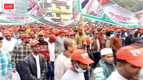 🔴 জনগণ আজ গর্জে উঠেছে স্বৈরাচার সরকারের পথন চায় Bnp News Bangla