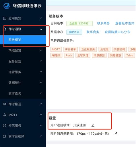 如何处理 Im 相关问题？ 文档中心 声网