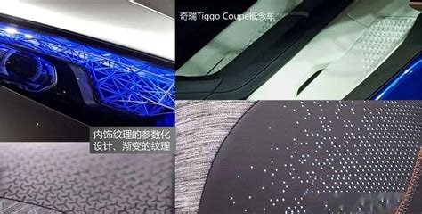 技术干货商用车内饰色彩纹理搭配及仪表板工艺材质纹理应用 搜狐汽车 搜狐网