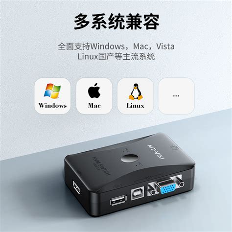 迈拓维矩 Mt 201uk Ch 2口kvm切换器二进一出vga电脑鼠标键盘2进1出usb打印机共享器一拖二切屏器 虎窝淘