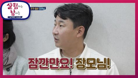 튼튼하다 못해 튼튼한 장모님의 뼈 수술 경과가 좋은 장모님 Kbs 221105 방송 Zum Tv