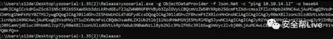 实战 Json反序列化到rce Cn Sec 中文网