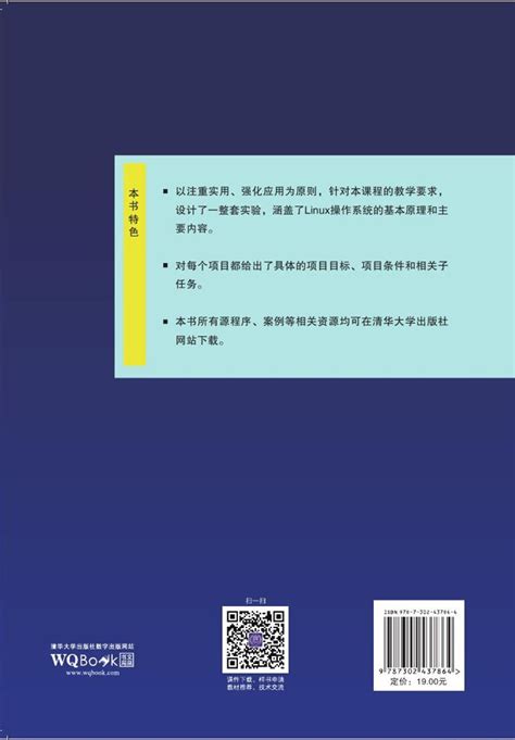 清华大学出版社 图书详情