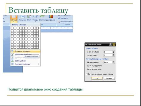 Microsoft Office Word