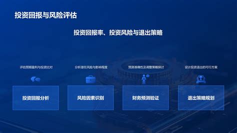 蓝色科技风软件交互集成ppt模板 Islide