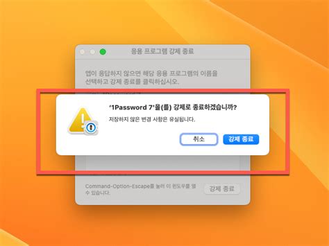 맥 Mac 응용앱 응답없음 프로그램앱 강제 종료하는 가지 방법 ChoiceApple