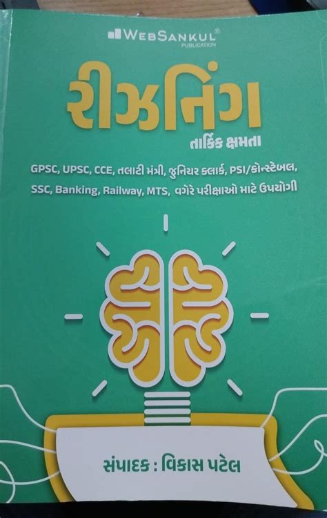 Reasoning Book Websankul Class1 2