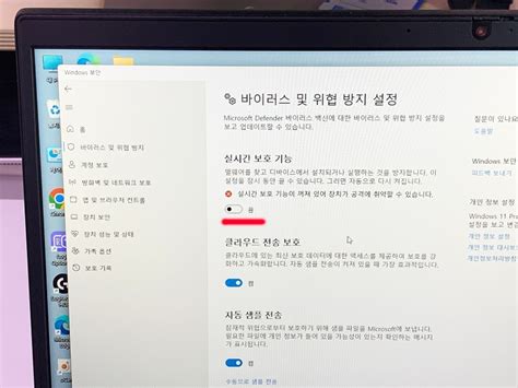 윈도우 11 디펜더 끄기 켜기 예외 설정 등록 보안 설정 네이버 블로그