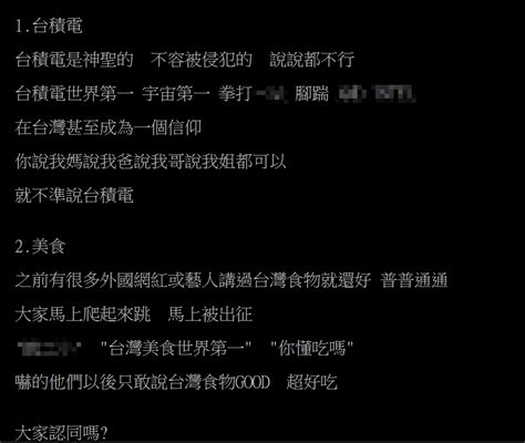 不能講外國人批評這2事 他驚台灣人秒爆炸東森新聞