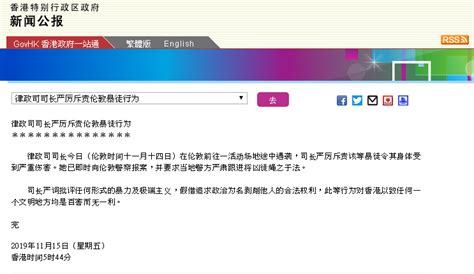 外交部回应香港律政司长在英遇袭受伤：要求英方彻查凤凰网