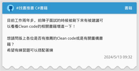 找書推書 C 書籍 書籍板 Dcard