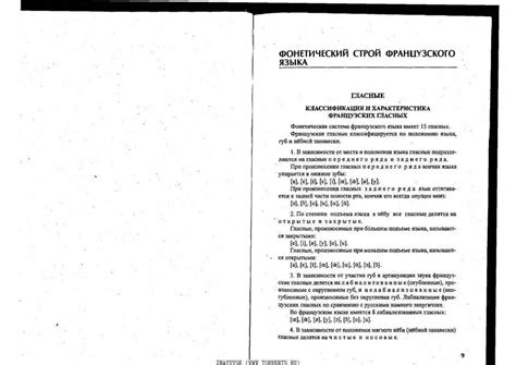 Французский язык Учебник Попова И Н Казакова Ж А Ковальчук Г М