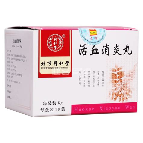 同仁堂通窍活血丸售价 通窍 通窍 第14页 大山谷图库