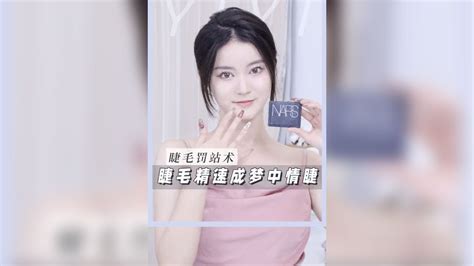 【进击的依依】超详细睫毛教程，持久秘籍倾囊教授，卷翘睫毛不是梦！睫毛 漫画睫毛 化妆技巧 Youtube