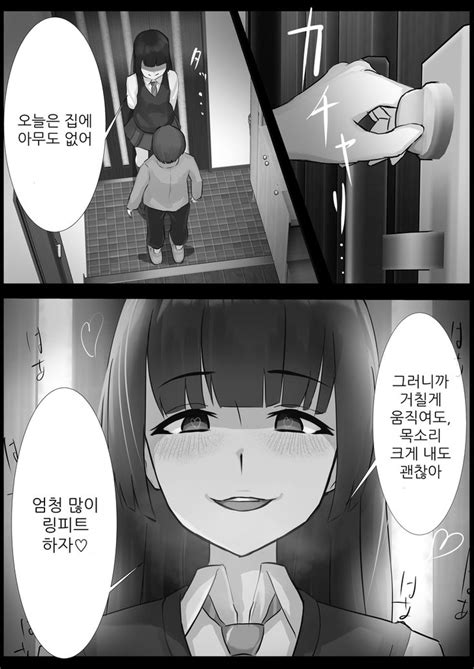 누나와 링피트하는manhwa 만화방 뀨잉넷 온세상 모든 웹코믹이 모이는 곳 귀여운 애니메이션 소년 애니메이션