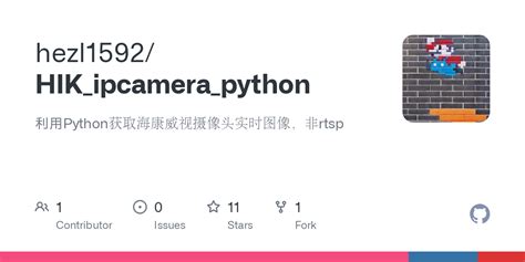 Github Hezl1592hikipcamerapython 利用python获取海康威视摄像头实时图像，非rtsp