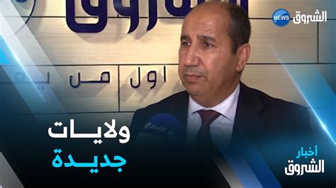 قصد الرفع من قدرات الاقتصادالوطني استحداث ولايات منتدبة جديدة بالجنوب
