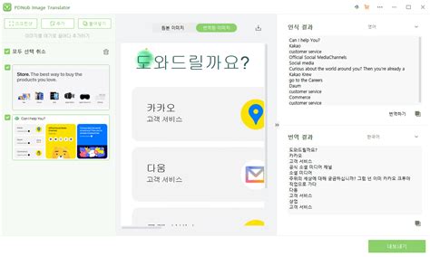 사진 텍스트 변환 이미지를 편집 가능한 텍스트로 추출하는 방법 2025년