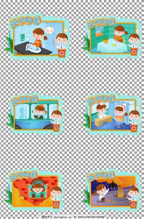 秋冬防疫预防病毒疫情插画图片 其他 其他 图行天下素材网