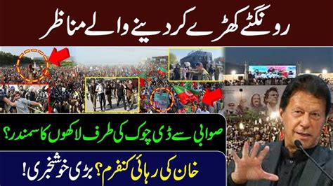 رونگٹے کھڑے کردینے والے مناظر لاکھوں کا سمندر سڑکوں پر نکل آیا Youtube