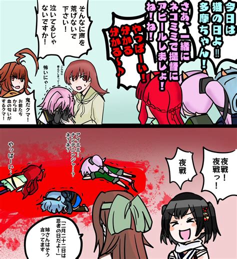 「2月22日は猫の日でもあり、忍者の日でもあるとか 」祥鳳さん大好き提督の漫画