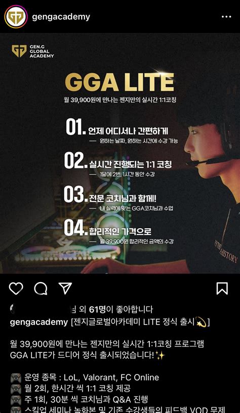 젠지 또 이상한거 함 롤 리그 오브 레전드 에펨코리아