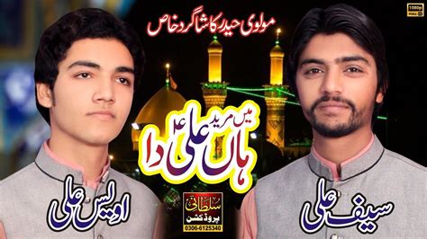 Ma Mureed Han Ali Da Qawali Saif Ali Awais Ali Qawwal Student