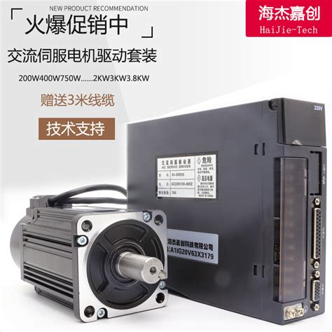 60 80交流伺服电机套装固定安装200w400w750w15kw23kw 110130虎窝淘