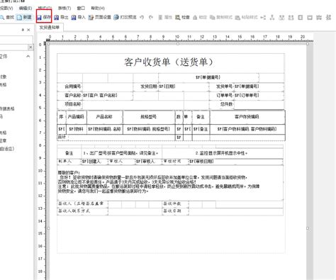 金蝶云星空套打设计平台导出套打模板和导入套打模板 Lanrenka 博客园