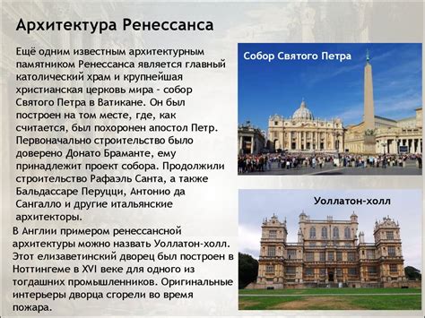 Ренессанс Эпоха возрождения презентация онлайн