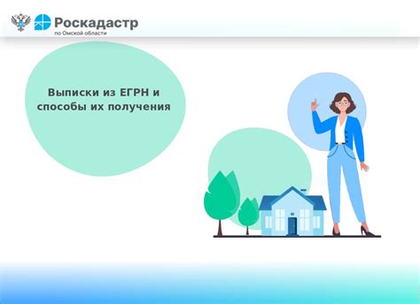 Выписки из ЕГРН и способы их получения Статьи Сетевое издание ВАША ЗВЕЗДА