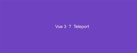 Vue Teleport