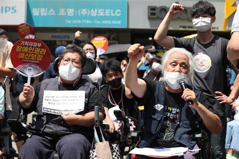 전장연 경찰 조사 거부 편의시설 마련 시 응한다 아주경제