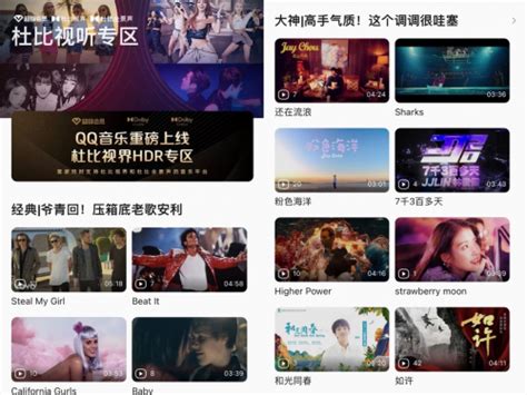 Qq 音乐升级为首个同时支持杜比视界和杜比全景声的音乐平台，让音乐更鲜活！ 极客公园