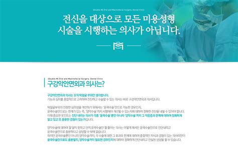 구강안안면외과와 윤곽수술 더블엠 구강악안면외과 치과