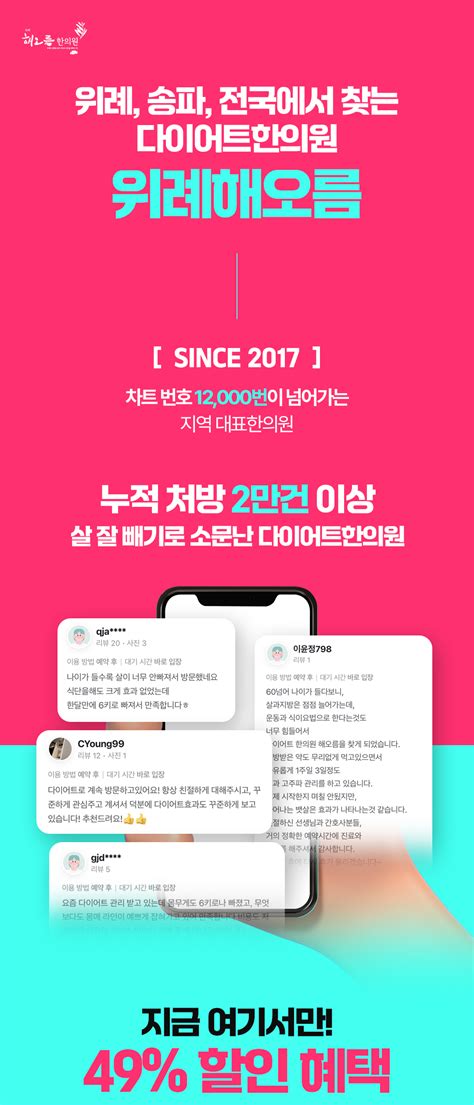 체질개선 다이어트