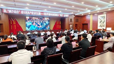 市政协机关开展“四史”宣传教育活动中国马克思主义认同