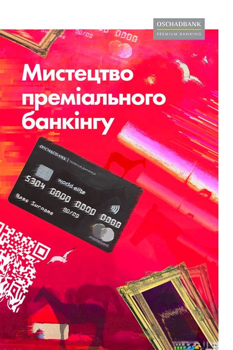 Ощадбанк Ми високо цінуємо мистецтво й знайомимо своїх клієнтів із найкращими його взірцями