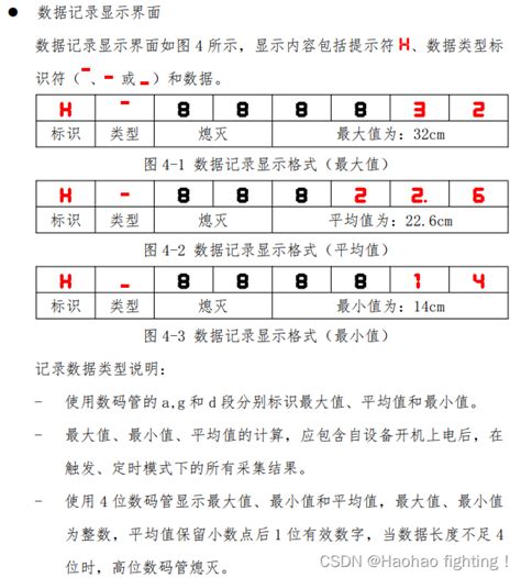 蓝桥杯15单片机 专项问题：多数暂存、平均值、最大值、最小值问题单片机 求最小值 Csdn博客