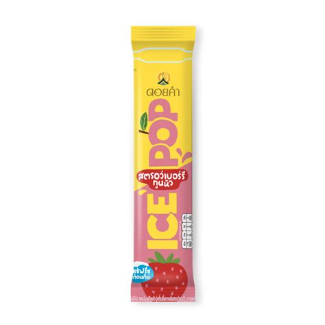 Ice Pop บริษัท ดอยคำผลิตภัณฑ์อาหาร จำกัด