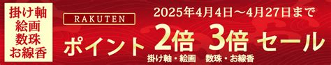 【楽天市場】格言・名言（額入り）【孟子】 天の時は地の利に如かず 地の利は人の和に如かず 【毛筆手書き】：結納屋さん