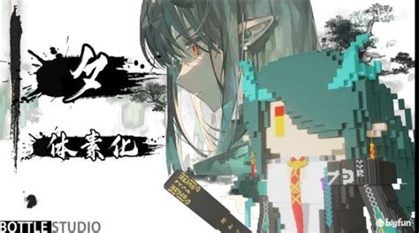 【明日方舟】这么可爱的夕你见过嘛！？干员夕体素化！ 知乎