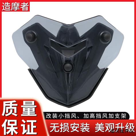 寶馬重機改裝配件適用寶馬f900r 20改裝加高擋風小擋風競技風擋導流板整流罩風鏡 蝦皮購物