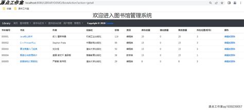 java web jsp servlet 图书馆管理系统 mysql 源码 csdn博客