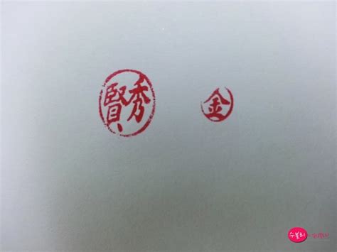 회사에서 사용할 결제도장 만들었어요d 네이버 블로그