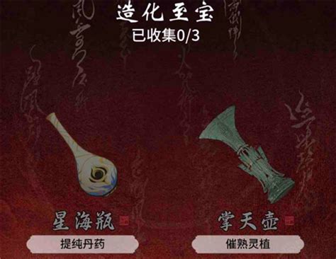 一念逍遥掌天壶怎么使用 51苹果助手