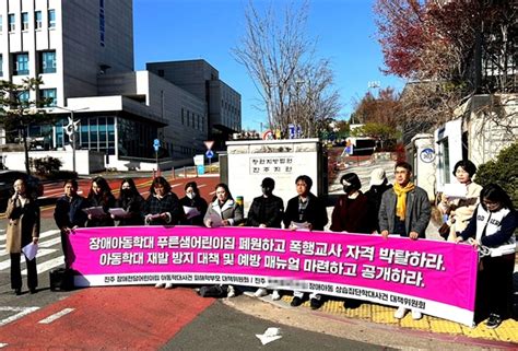 진주 어린이집 아동학대사건 보육교사 추가 법정 구속 오마이뉴스